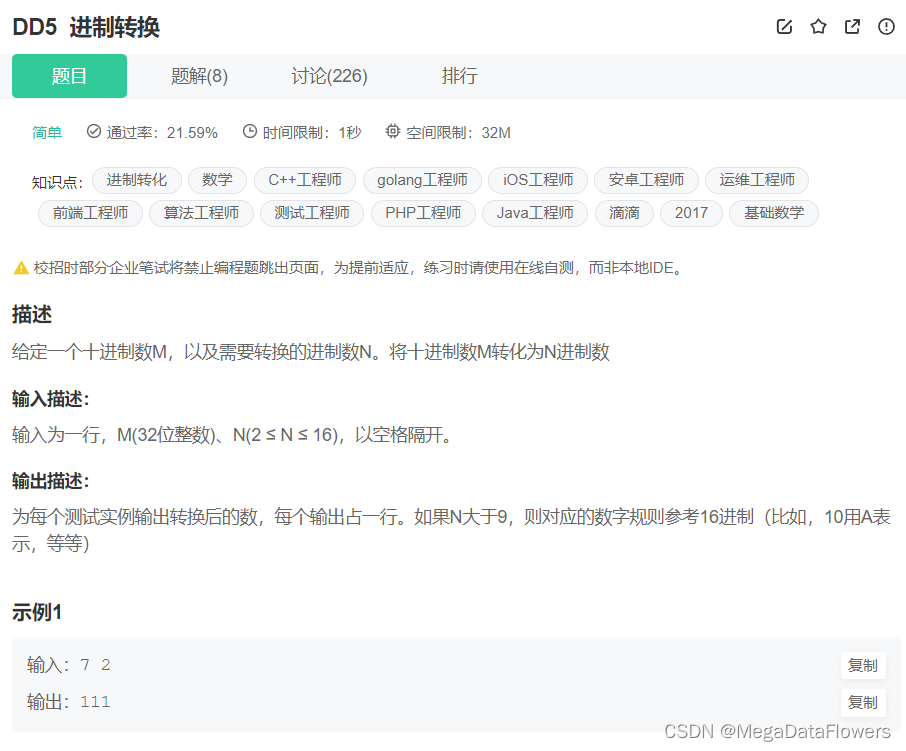 Java强训day4（选择题编程题）-CSDN博客