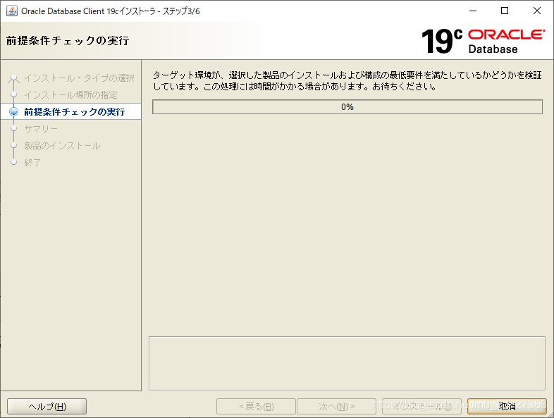 Oracle database 19c client on windows10_windows.x64 193000 client-CSDN博客