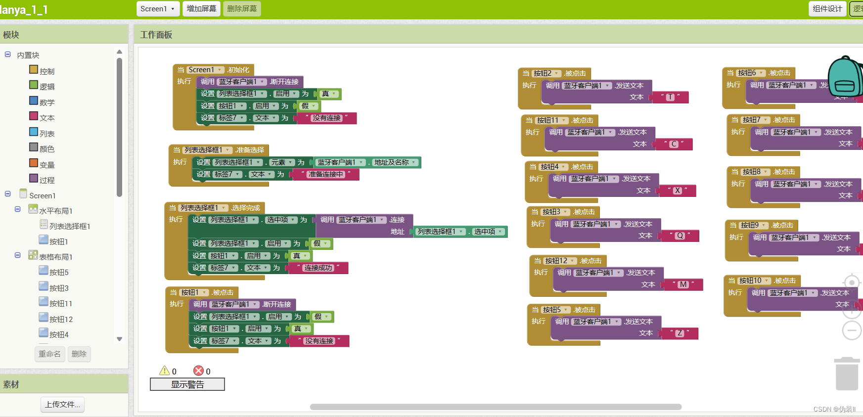 探索App Inventor：什么是App Inventor？_appinventor-CSDN博客