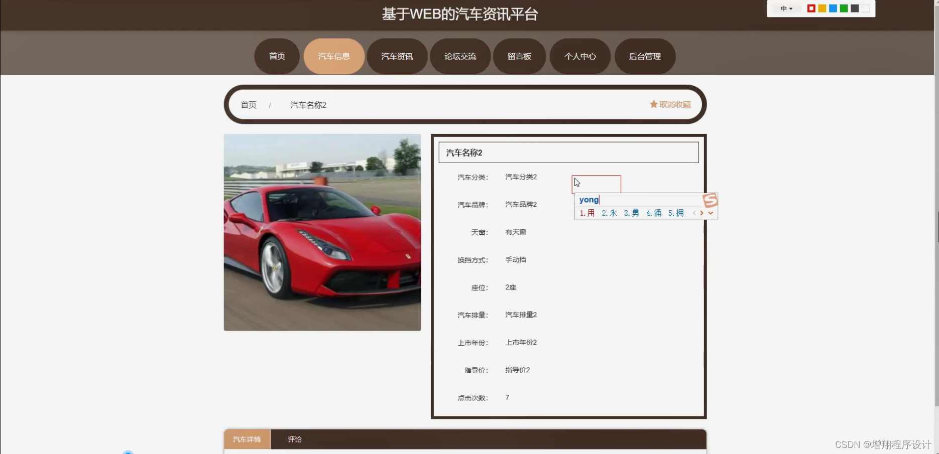 Java基于web的汽车资讯平台(开题源码)基于java的汽车资讯网站的设计与实现开题报告研究思路方案、可行性分析及预 Csdn博客