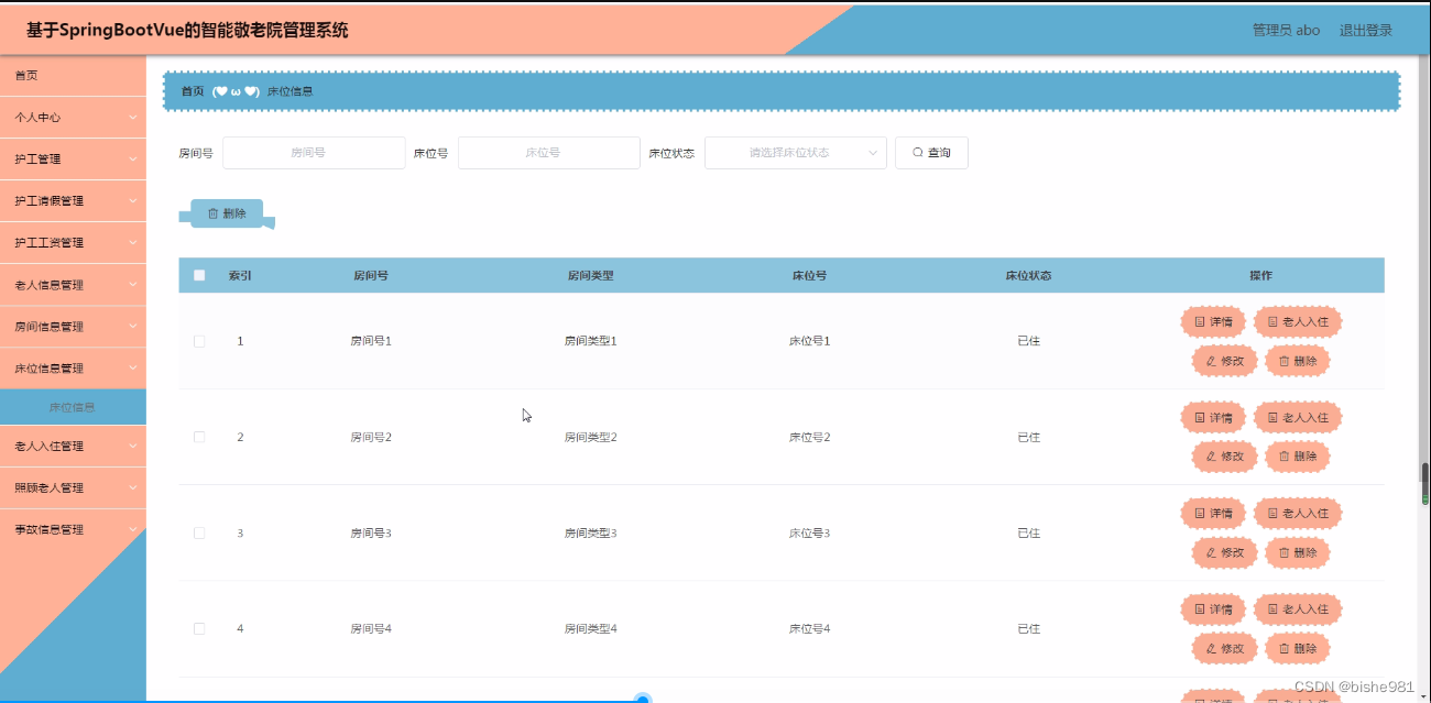 Springboot毕设项目基于springbootvue的智能敬老院管理系统ebjal(javavuemybatismavenmysql)基于springbootvuejs的养老