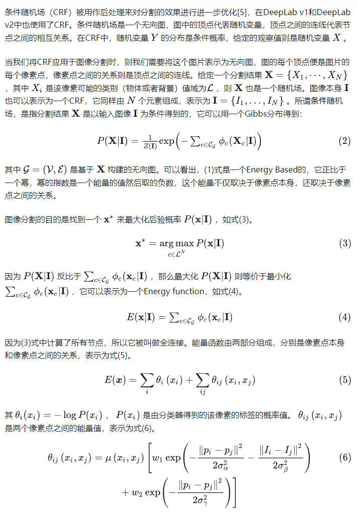图像分割deeplab系列deeplabv3 Csdn博客