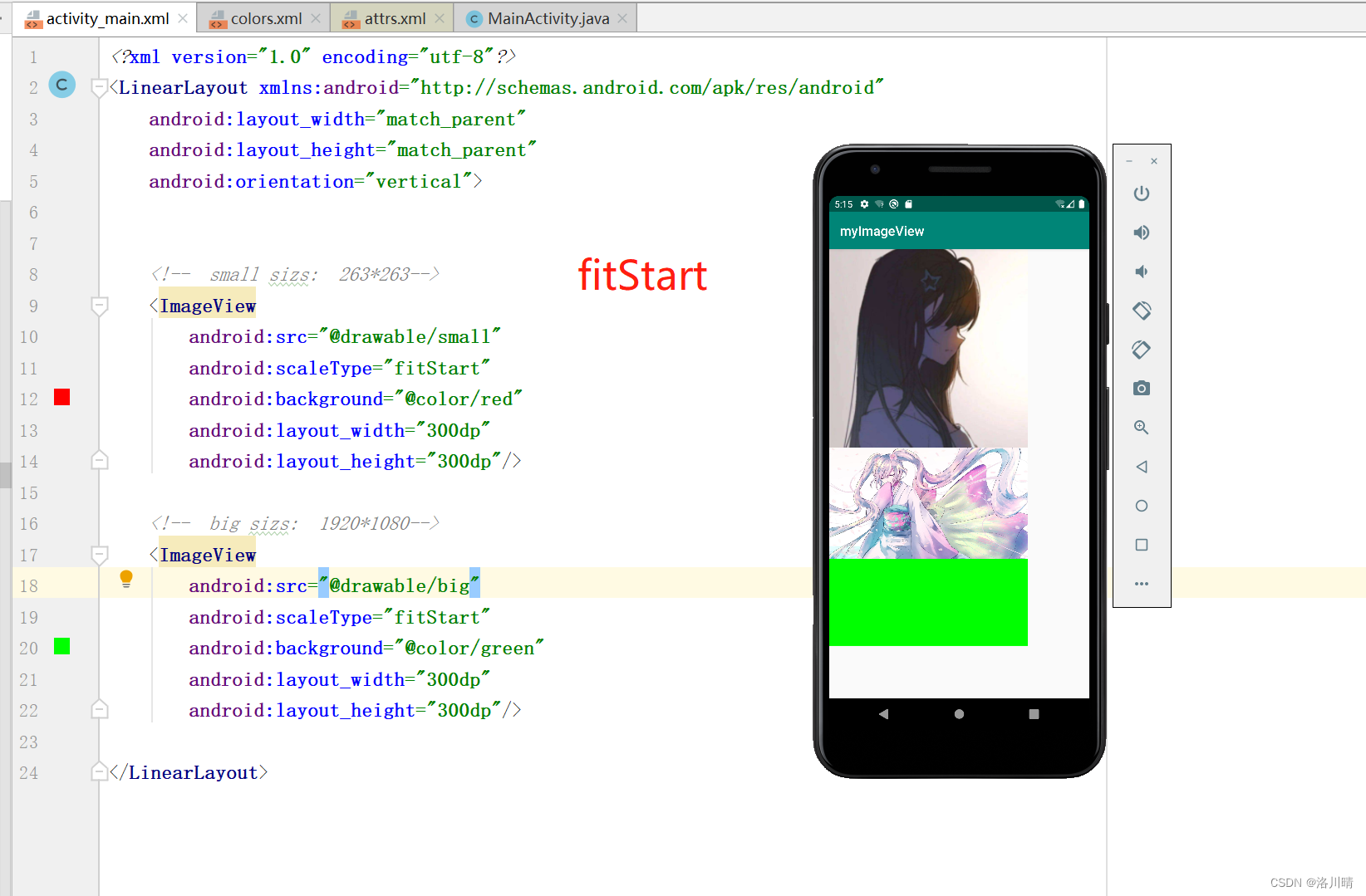 Android ImageView 加载图片 (含scaleType 属性的详解)_android imageview显示图片-CSDN博客