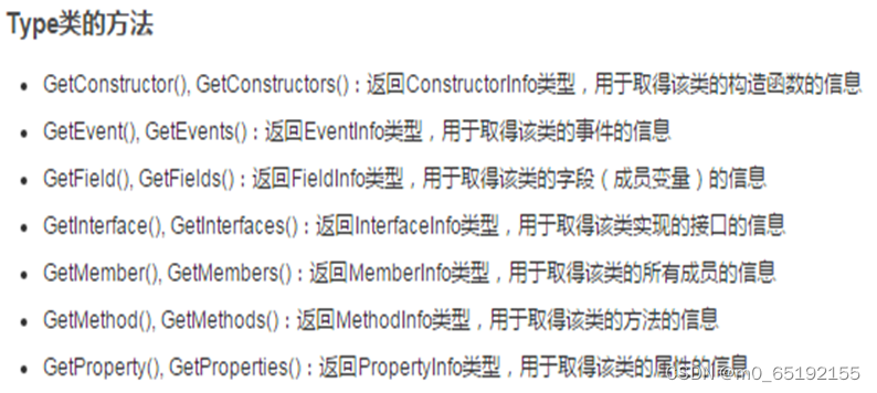 深入理解C#System.Type类及其用法-CSDN博客