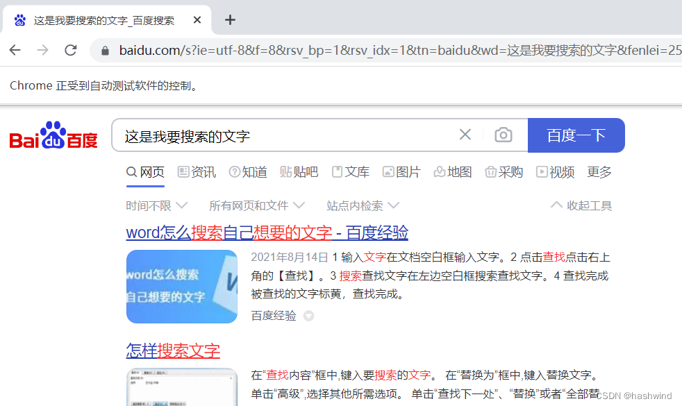 Python Selenium 简单实现网页自动化python网页自动化 Csdn博客