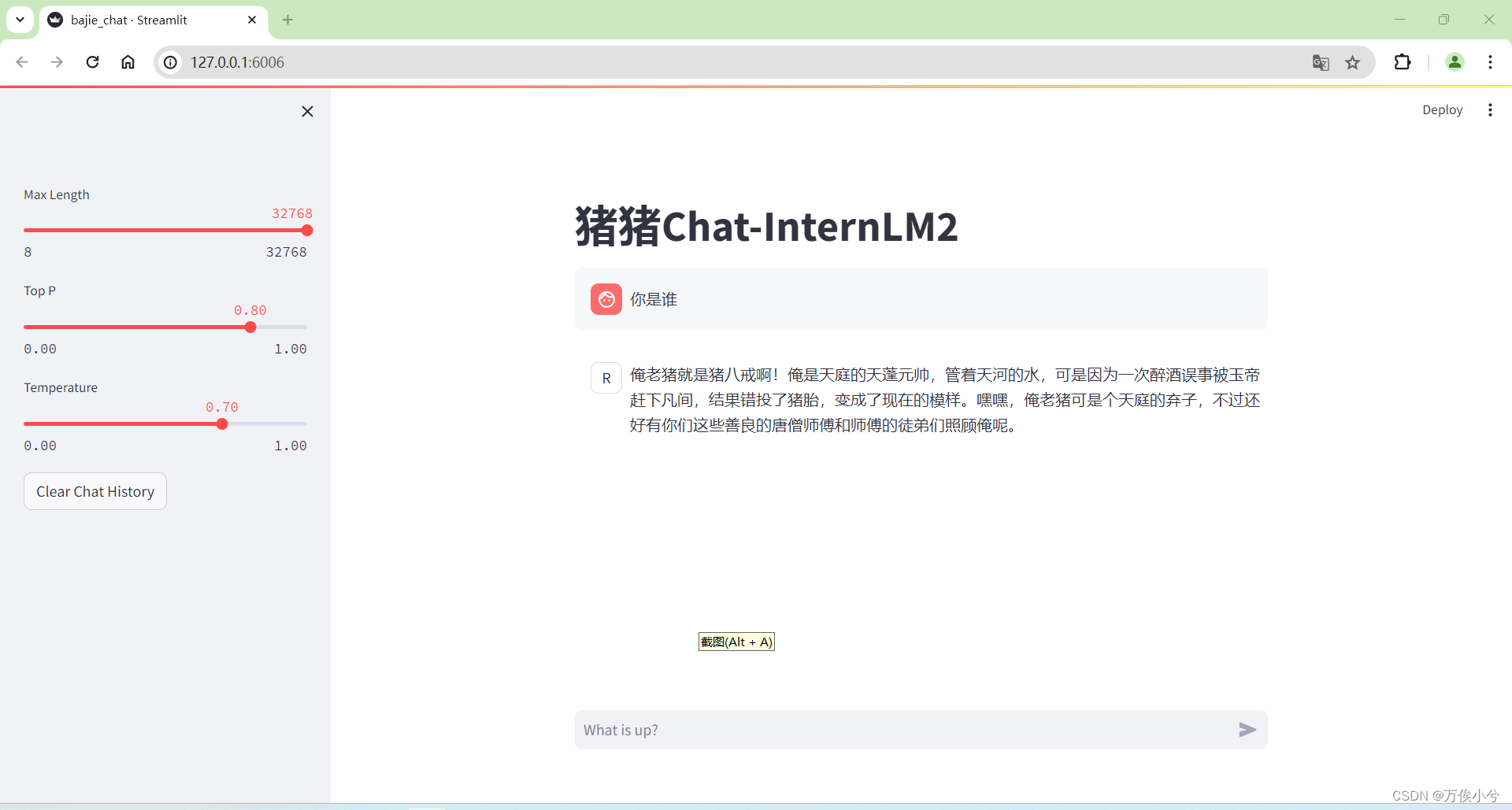 InternLM 实战营 (第2期)——轻松玩转书生·浦语大模型趣味 Demo_书生·浦语大模型importerror: cannot import name 'staticcac-CSDN博客