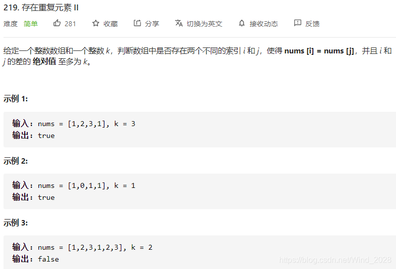 LeetCode 219. 存在重复元素 II-CSDN博客