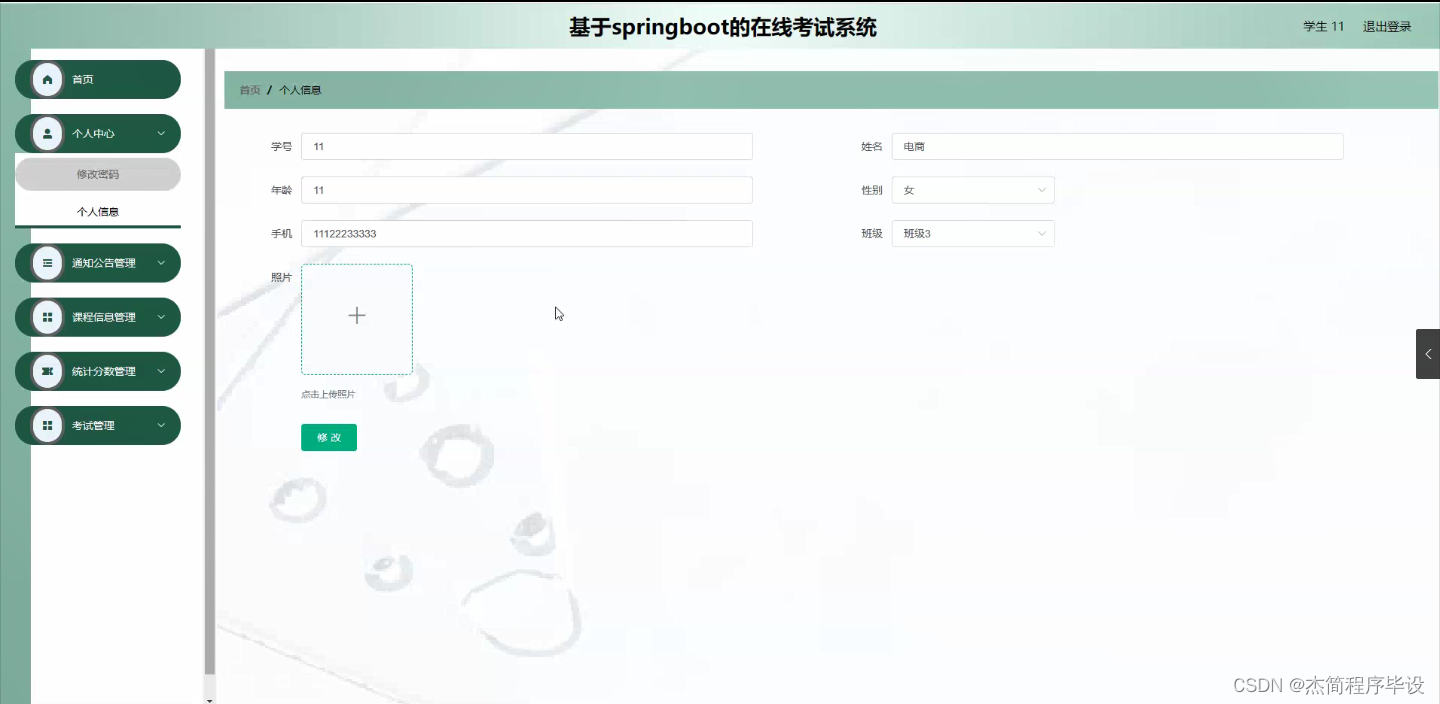 Java计算机毕业设计基于springboot的在线考试系统(附源码springboot开题论文)开源的考试系统springboot Csdn博客