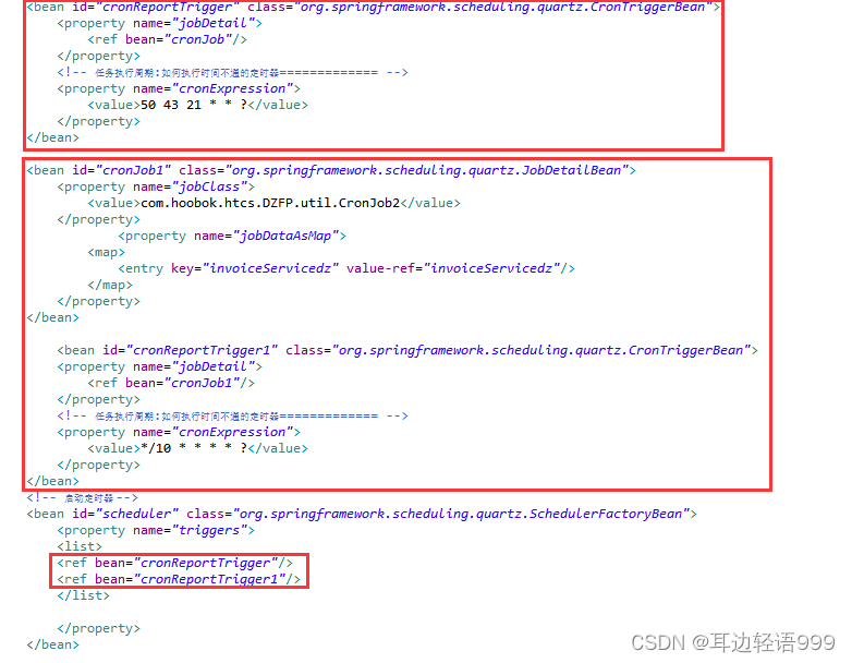 quartz在spring项目的使用-两个定时器_quartz.xml能不能配置两个-CSDN博客