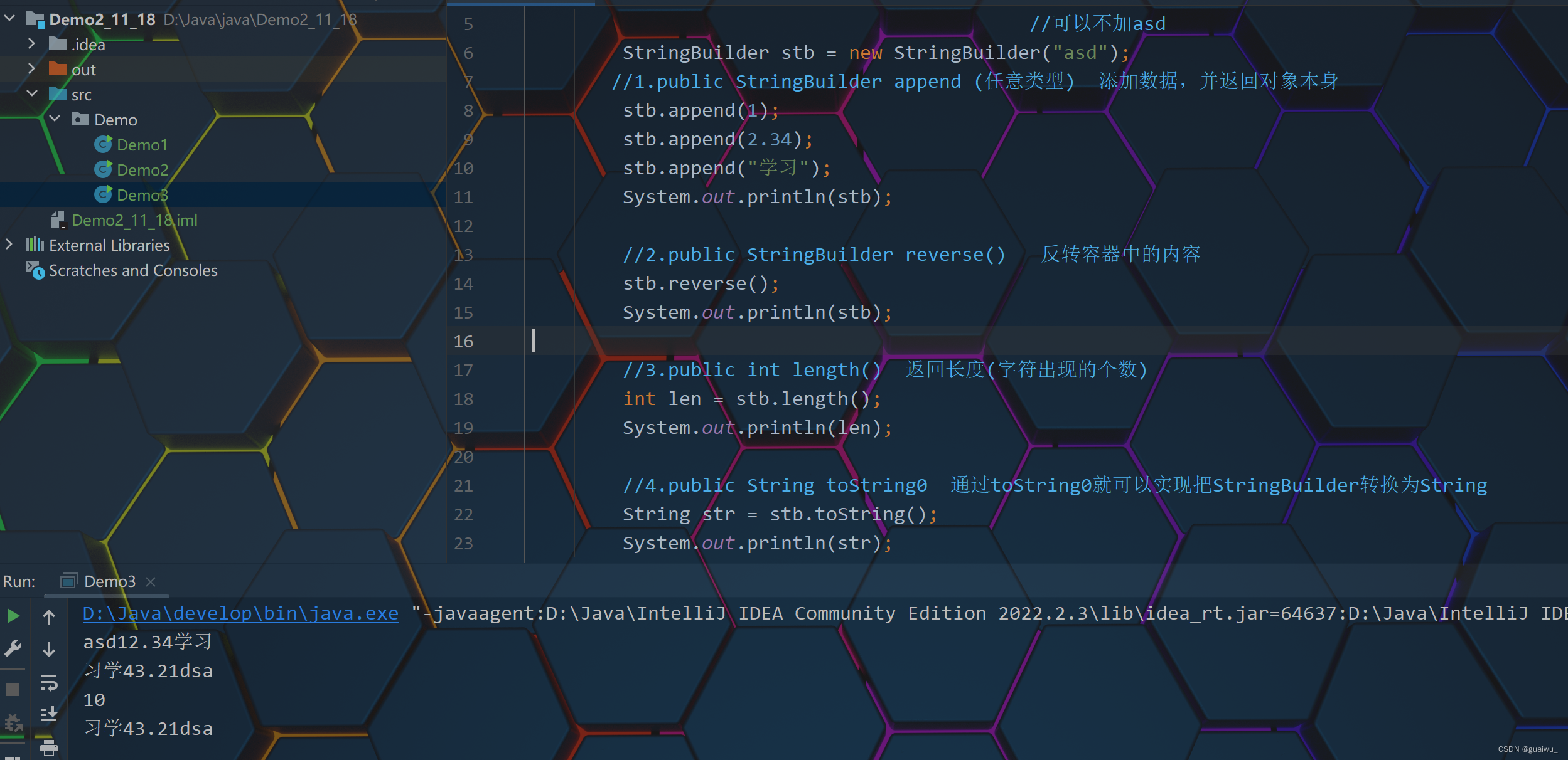 Java#13(String Builder介绍及其常用办法)-CSDN博客
