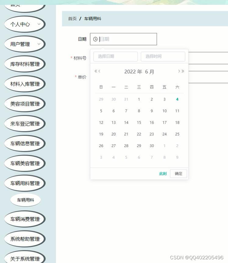 Springbootvue机动车汽车美容保养维修管理系统java基于web开发的汽车维修保养系统 Csdn博客