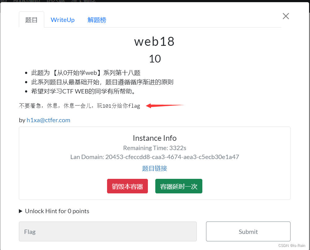 CTF-show WEB入门--web18-CSDN博客