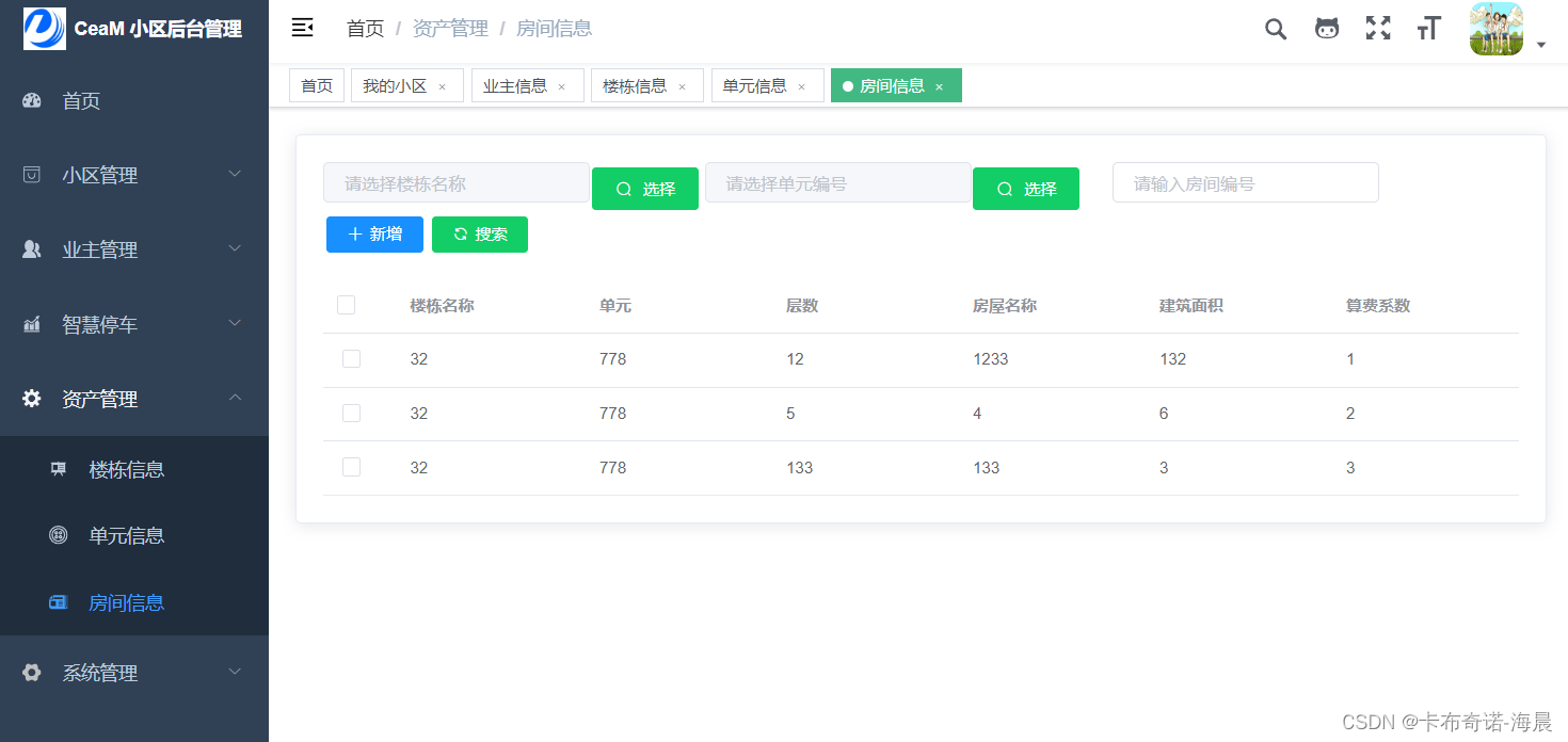 基于javaspringbootmybatis Plusvue前后端分离小区管理系统设计与实现20idea写费用管理 Csdn博客