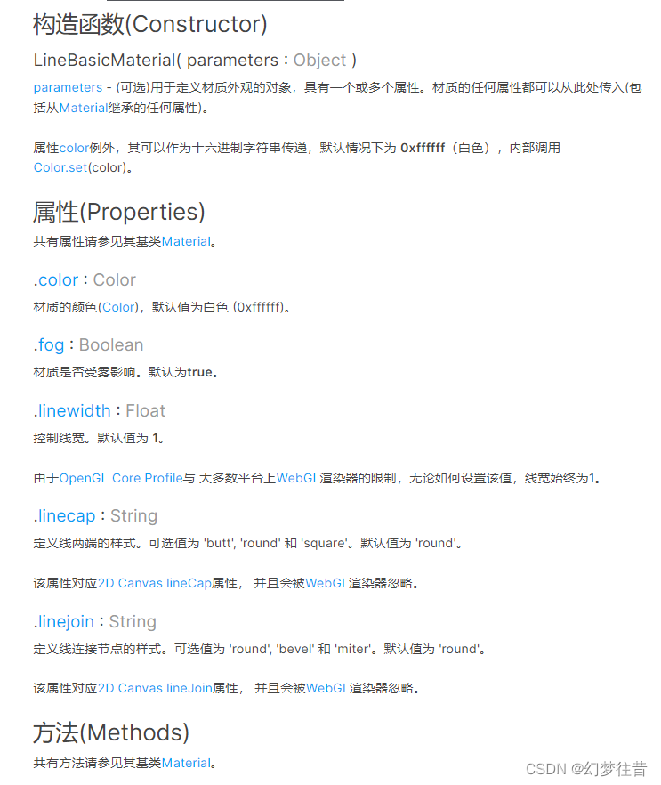 【Threejs基础教程-点线精灵篇】 4.3 线段_threejs line-CSDN博客