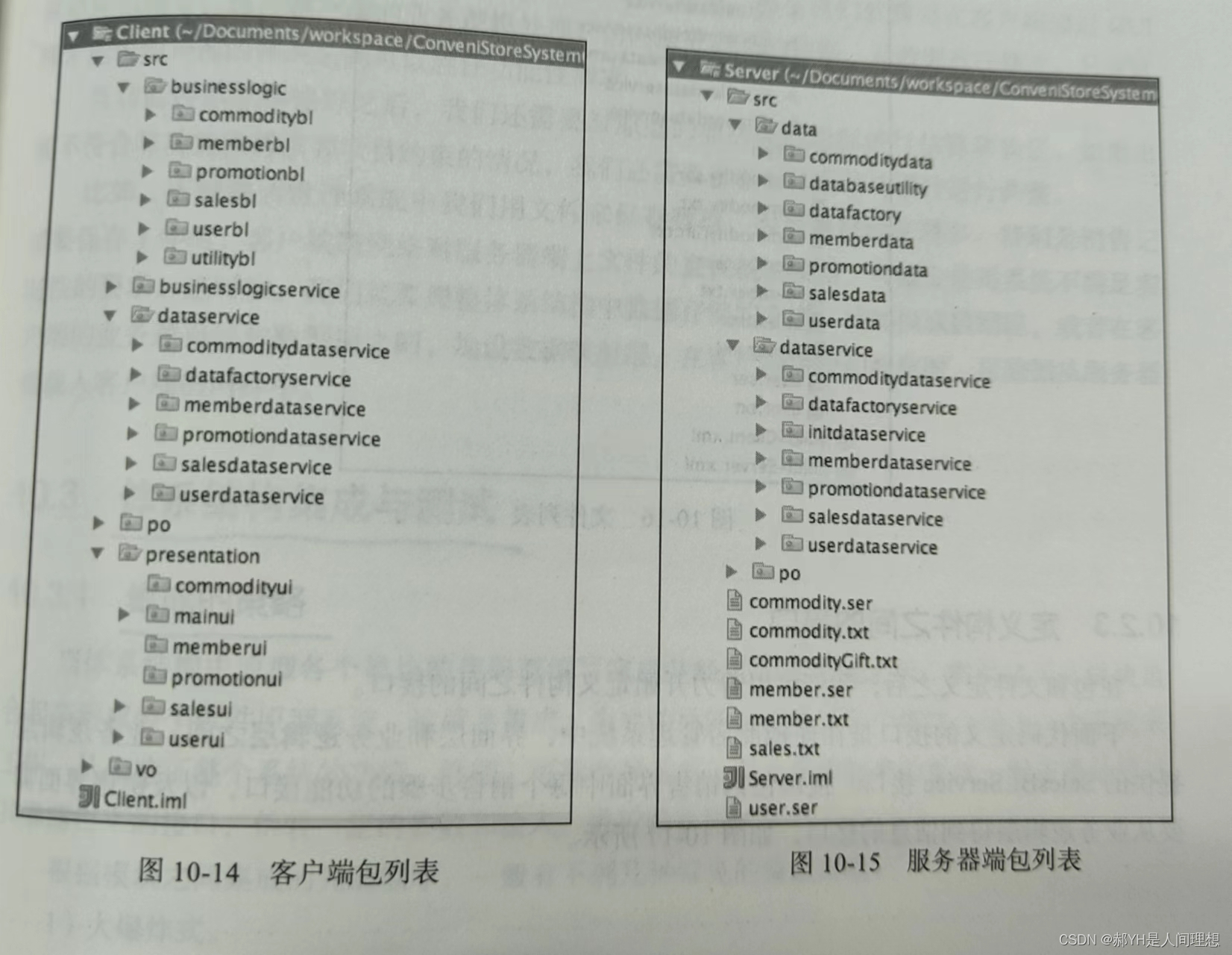 软件工程与计算总结（十）软件体系结构设计与构建软件详细设计与单元构建 Csdn博客