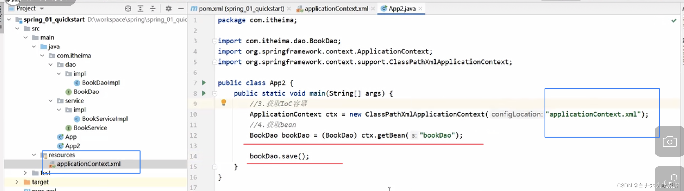 【4】【Spring】,【Ioc/DI】,【IoC容器】,【Bean】-CSDN博客