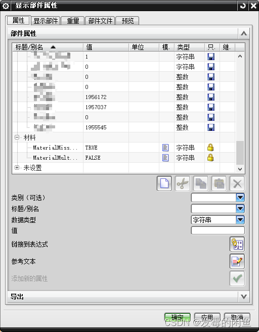 NX/UG二次开发 获取工作部件的所有属性_ug部件属性-CSDN博客