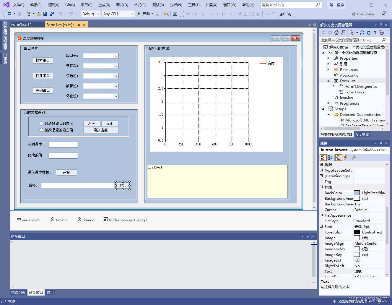 c#：vs2019制作温度上位机详细教程_easychartx-CSDN博客