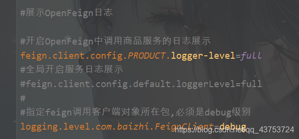OpenFeign超时设置和日志展示_Spring Cloud-CSDN专栏