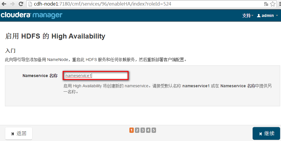cloudera manager配置HA的高可用_cloudera manager ha-CSDN博客