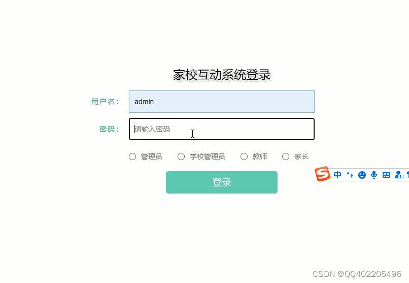 Java家校互动系统springbootvuejava 如何实现家长、老师、学生三方互动系统 Csdn博客