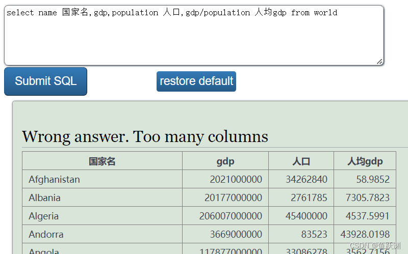 数据分析入门_SQLZoo练习-CSDN博客