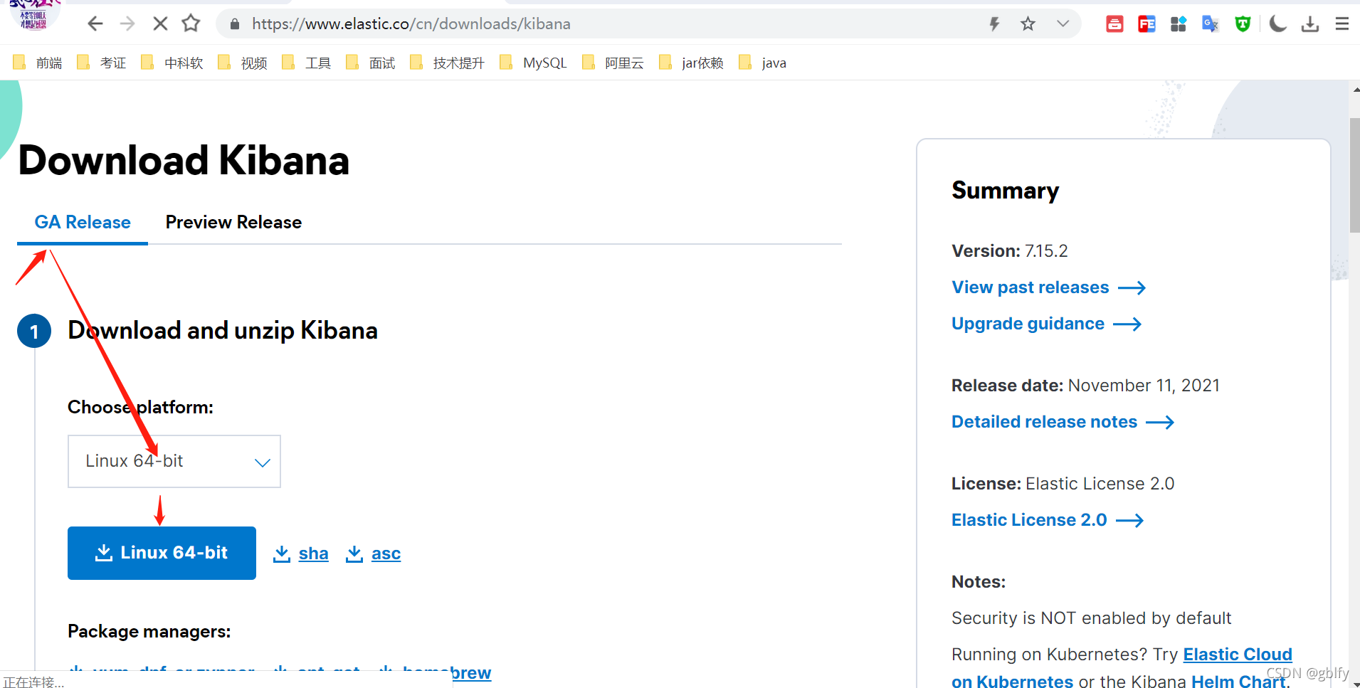 kibana-7.15.2 一分钟下载、安装、部署 linux_kibana下载-CSDN博客