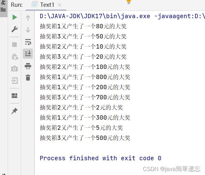 （多线程练习）抽奖箱抽奖 Java实现奖池抽奖 Csdn博客