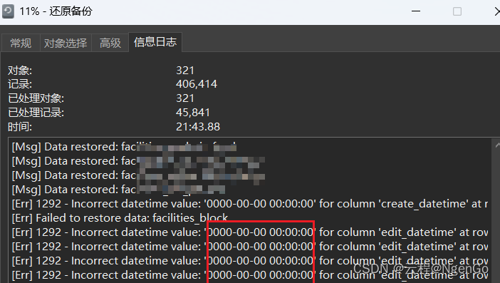 MySQL时间 默认值为‘0000-00-00 00:00:00‘值无法传输插入的问题_mysql 0000-00-00 00:00:00-CSDN博客