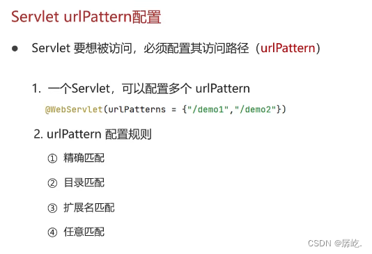 servlet&request&response笔记_黑马servlet中的request和response笔记-CSDN博客