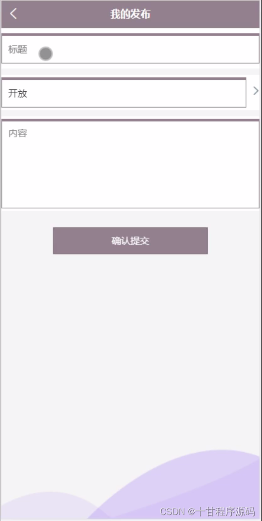 java辽中医学生公寓app(ssm)-CSDN博客