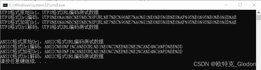 C++ 版本UrlEncoder编码解码工具：支持ANSIC和UTF8格式_c++ url解码-CSDN博客