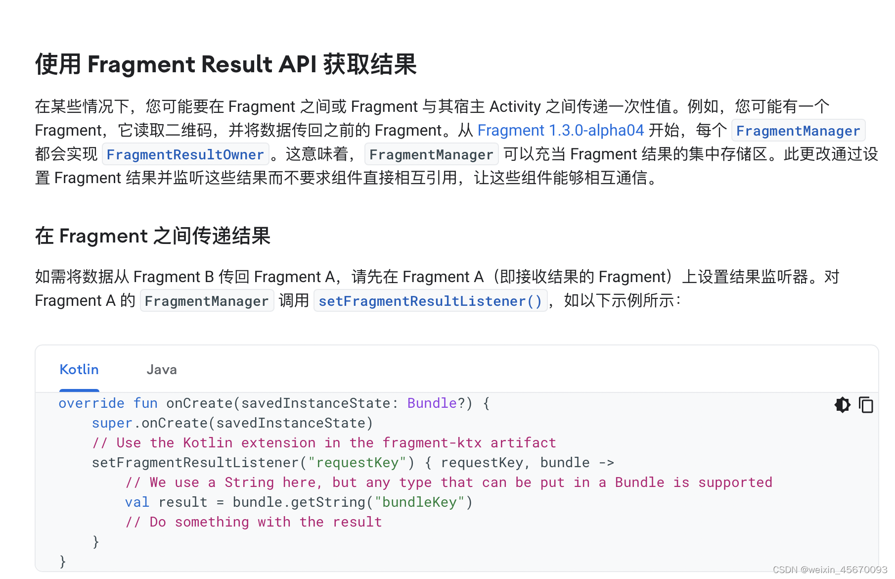 AndroidX官方支持两个Fragment之间相互传值_setfragmentresult-CSDN博客
