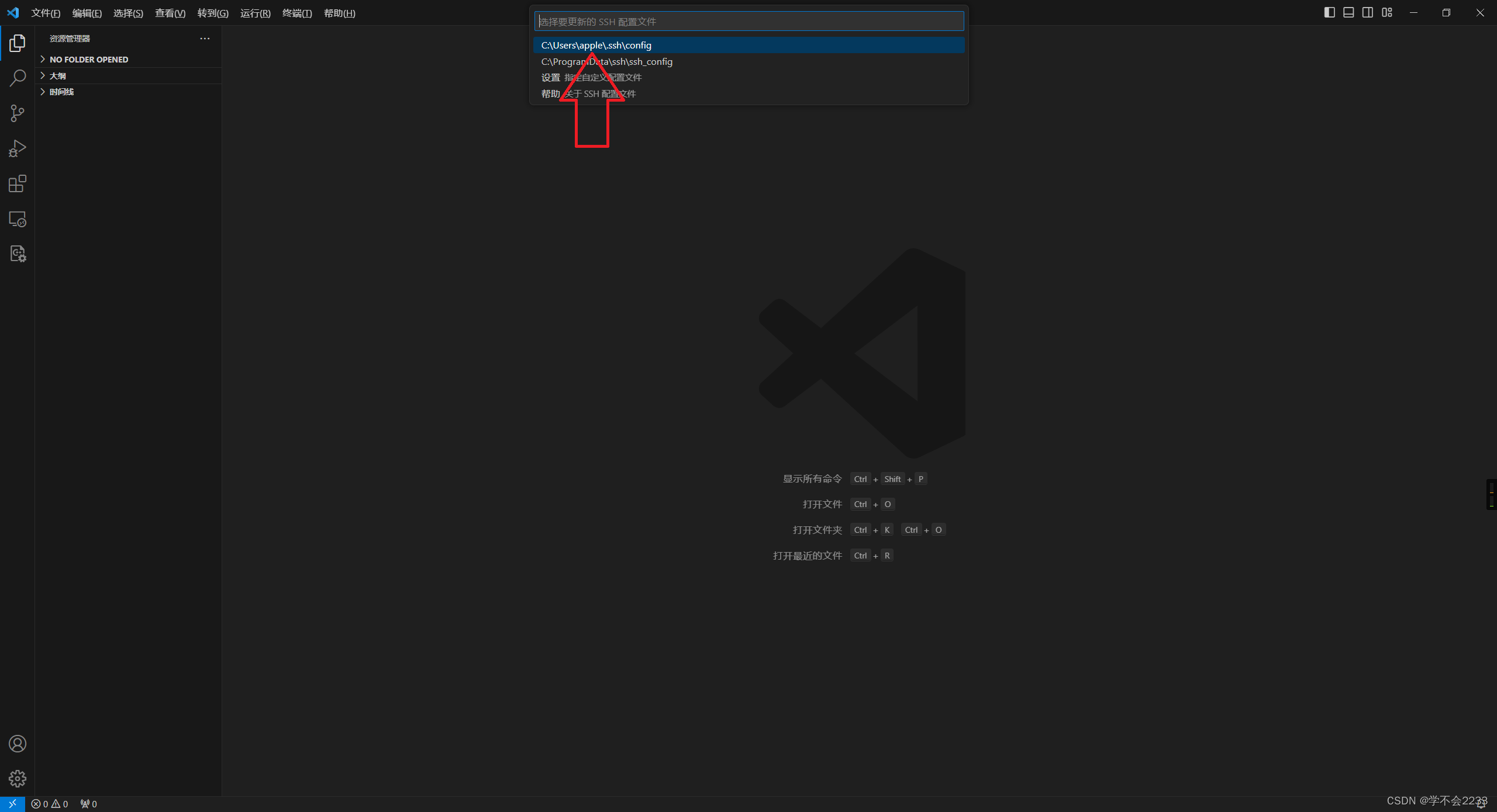 Vscode连接linux Csdn博客 