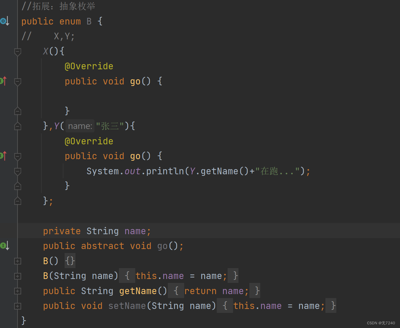 Java枚举类详解：特性、应用与改进-CSDN博客