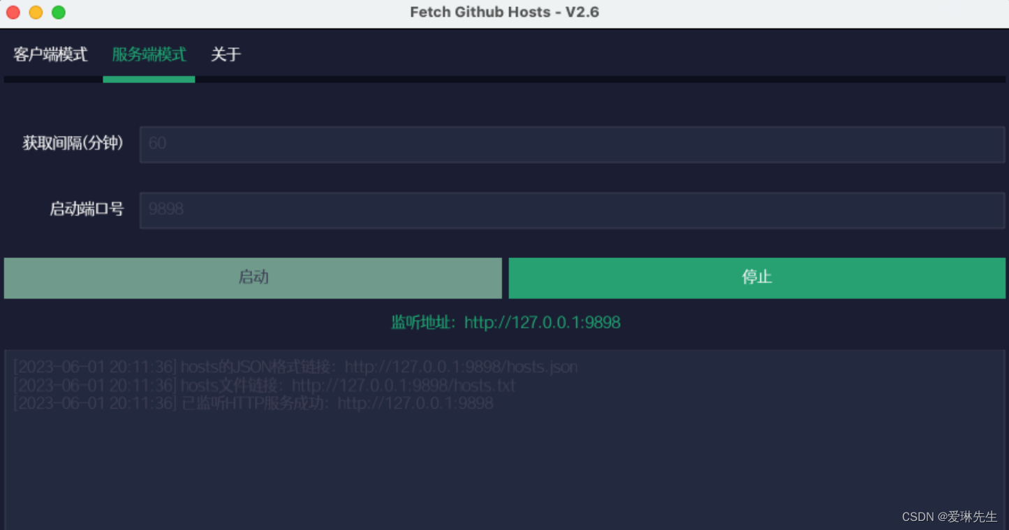 国内github加速访问工具 Fetch Github Hostsfetch Github Hosts Csdn博客