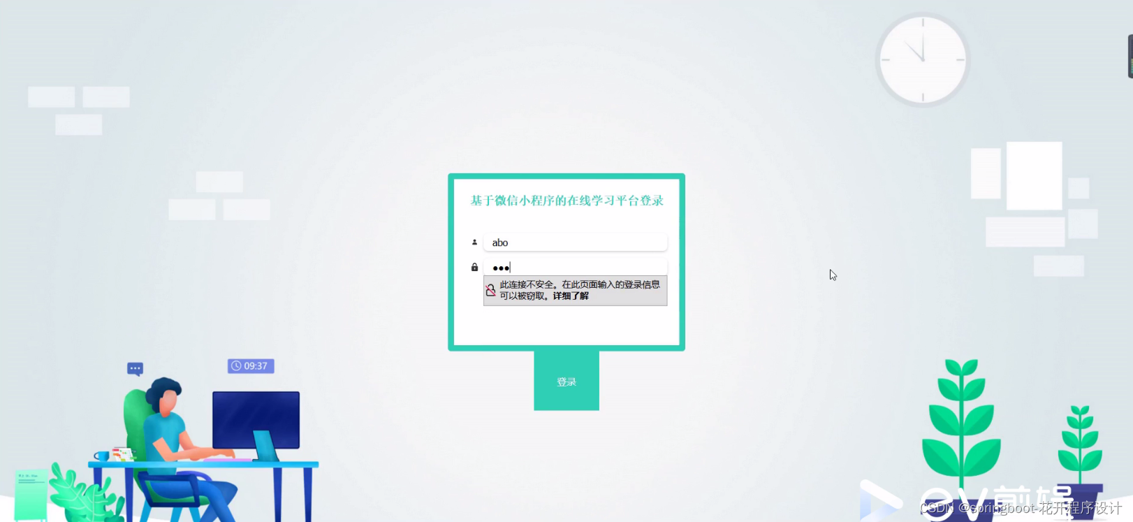 Java计算机毕业设计基于微信小程序的在线学习平台【附源码远程部署程序mysql】 Csdn博客