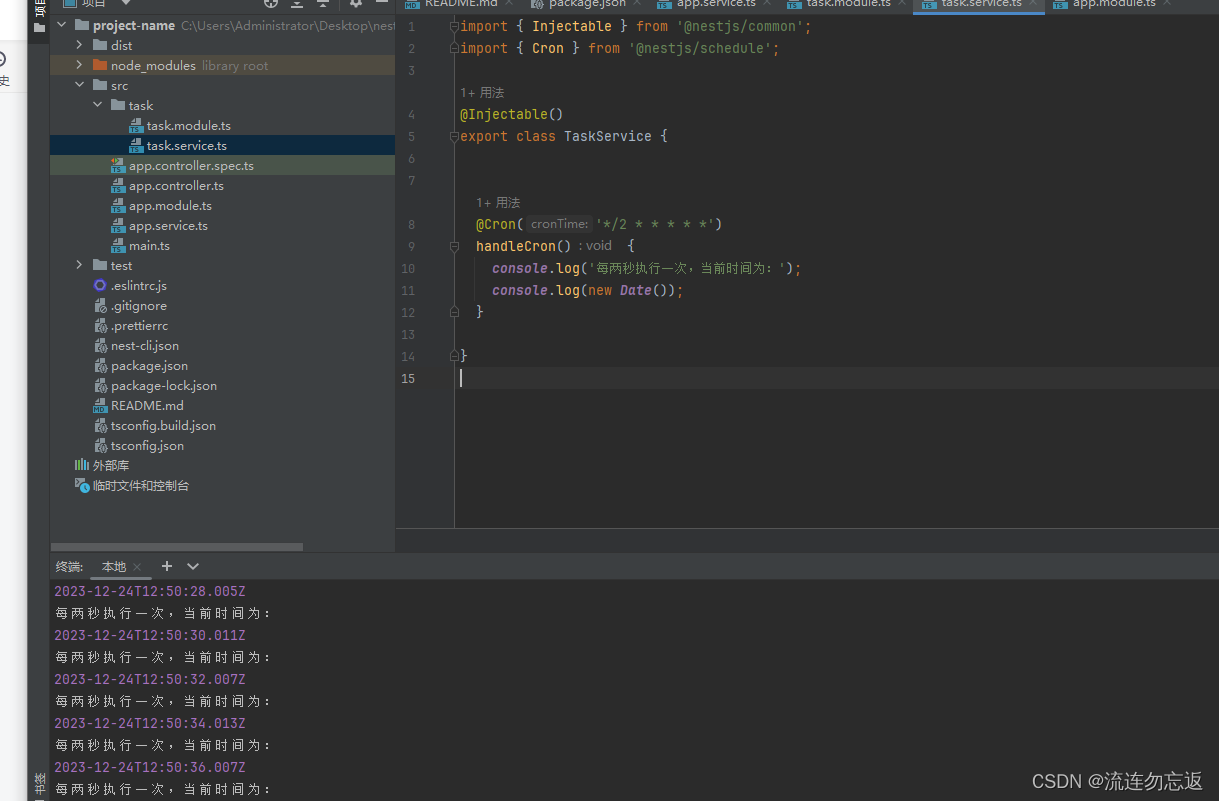 Nest.js定时任务：安装与服务调用示例及常见错误-CSDN博客