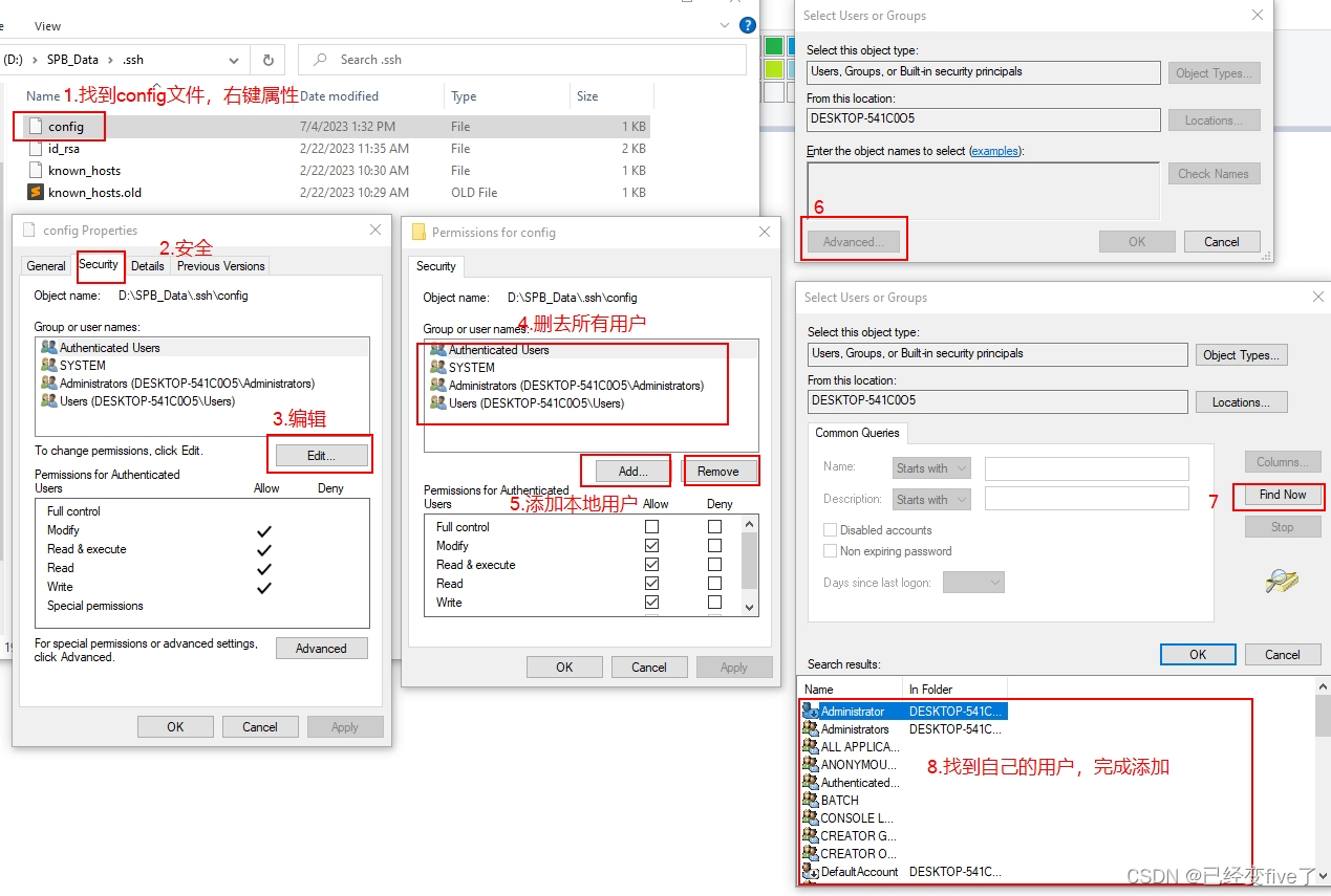vscode ssh连接服务器报错为Bad owner or permissions on C:\\Users\\HP/.ssh/config kex_exchange ...