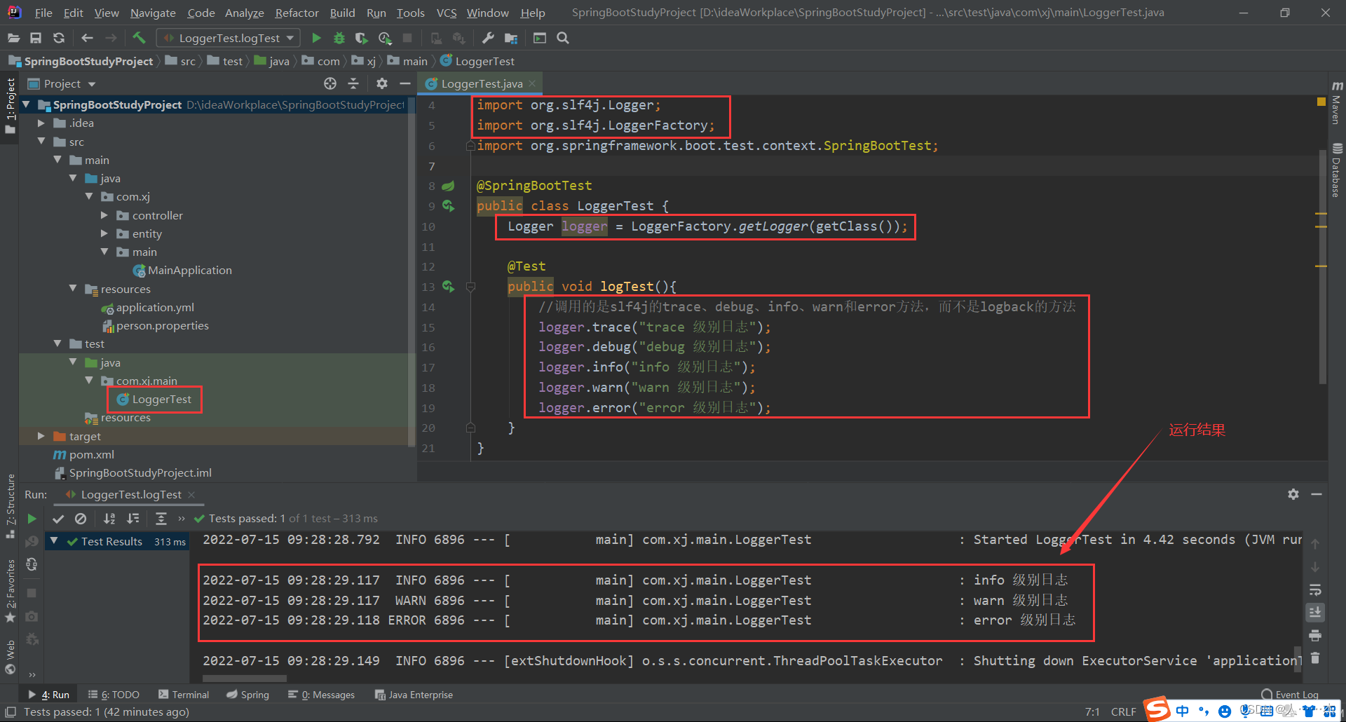 Spring Boot 日志（八）_slf4j trace-CSDN博客