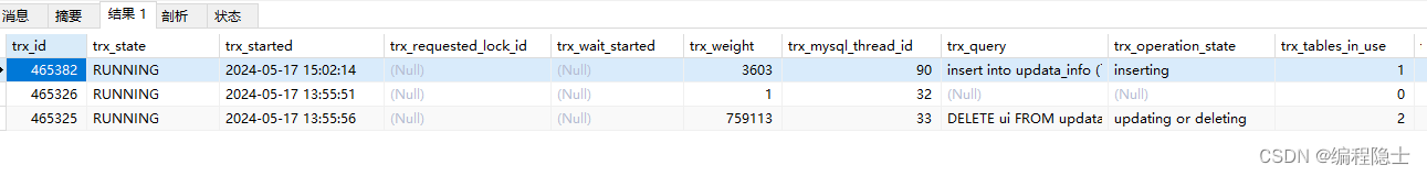 【MySQL】报错1205 - Lock wait timeout exceeded, try restarting transaction ...