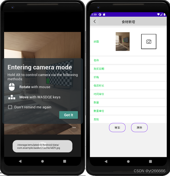 移动应用开发：Android Studio实现个人购菜/食谱管理系统_android studio设计一个app应用界面,完成美食店列表及相关菜品的展示-CSDN博客