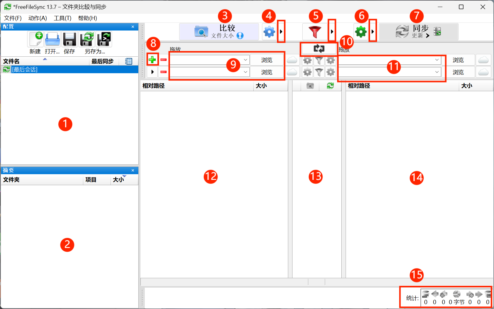 如何使用FreeFileSync：一款免费且专业的数据备份与文件同步软件-CSDN博客