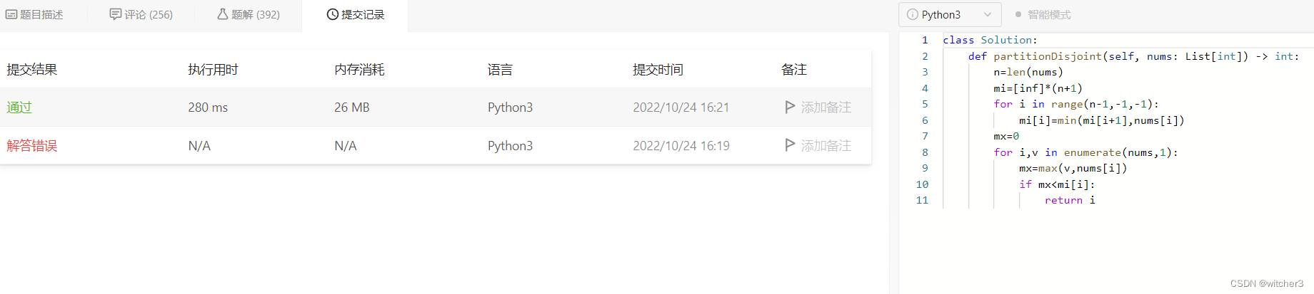 LeeCode每日一题-分割数组-CSDN博客