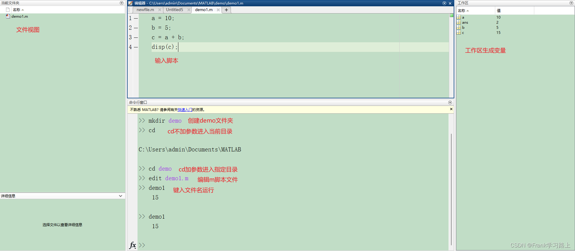 【matlab】开发环境介绍及学习方法matlab开发环境 Csdn博客 