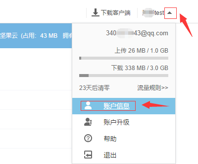 php webdav账户,用户分享 如何在WPS中启用WebDAV？-CSDN博客
