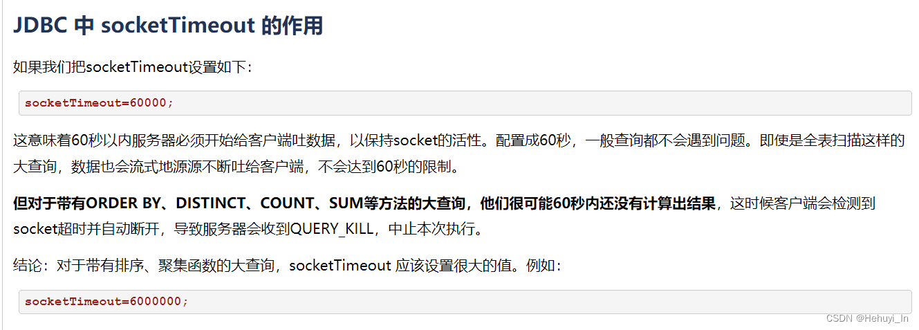 大结果集SQL引发的ClickHouse空闲超时_clickhouse 突然timeout-CSDN博客