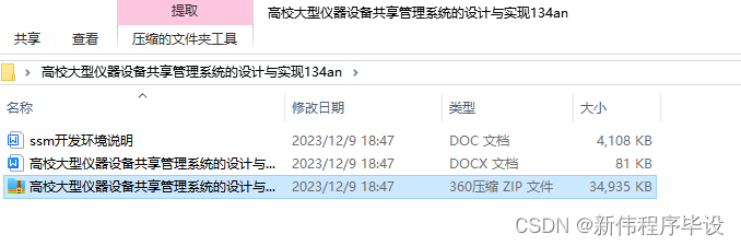 Java计算机毕业设计高校大型仪器设备共享管理系统的设计与实现(附源码springboot开题论文部署)java怎么做一个设备管理系统 Csdn博客