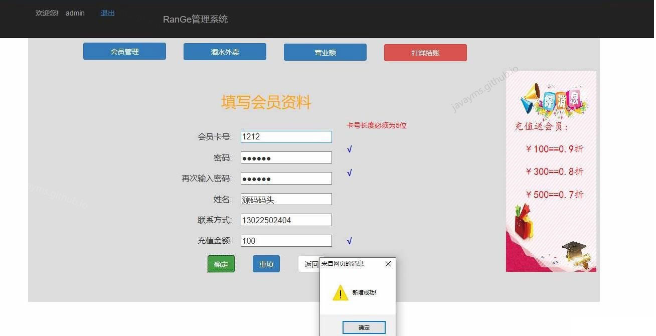 基于javaweb的台球室计费管理系统(java+ssm+jsp+html+javascript+mysql)_java_m0_69592937-AI Agent技术社区