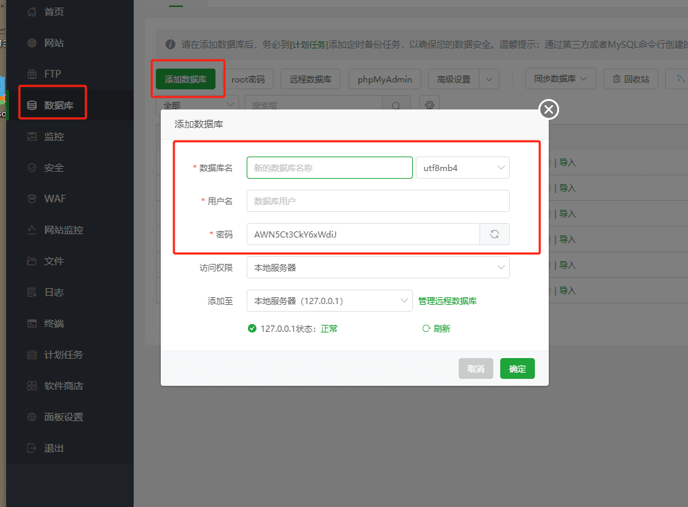 使用宝塔安装ModstartCMS (非一键安装）_modstart 模块 分享 网盘-CSDN博客
